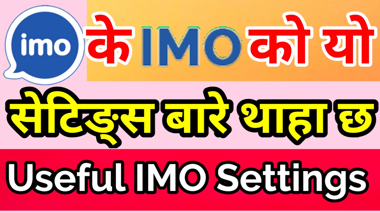 Very Useful IMO 3 Settings | IMO Secret Features | IMO Hidden Settings ...