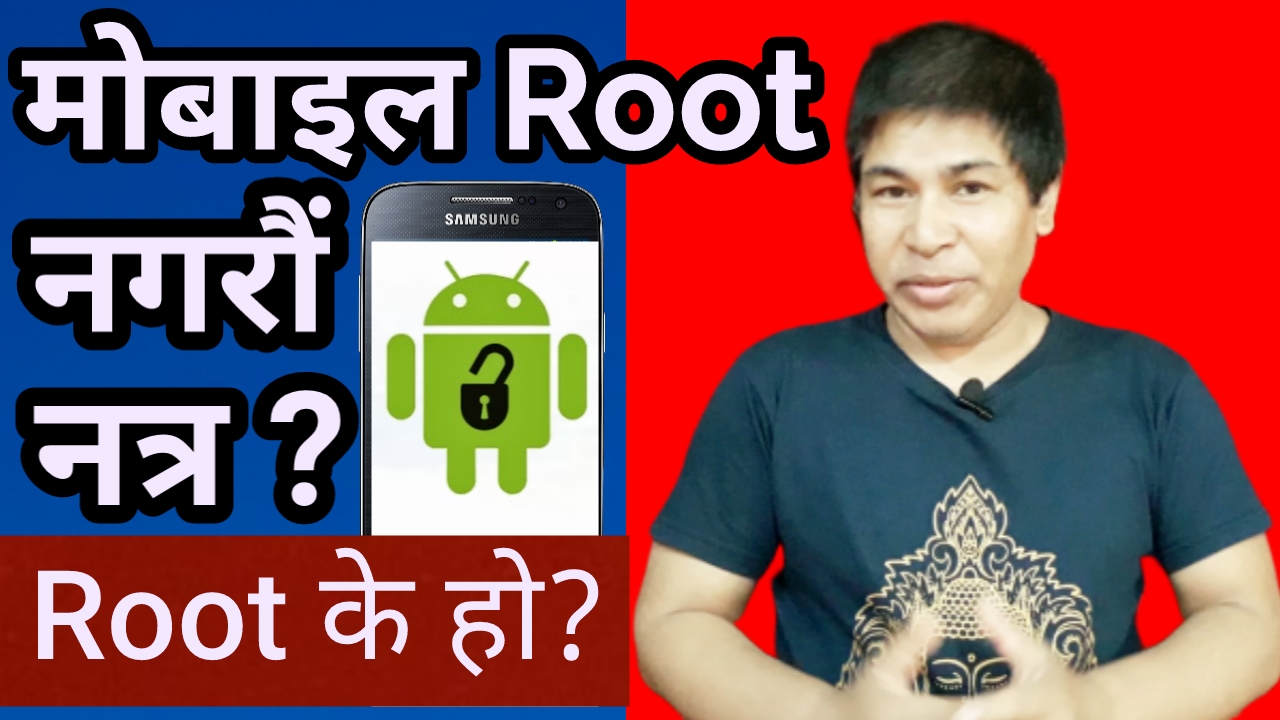 Root or Not? What is Android Rooting? Advantages & Disadvantages of ...
