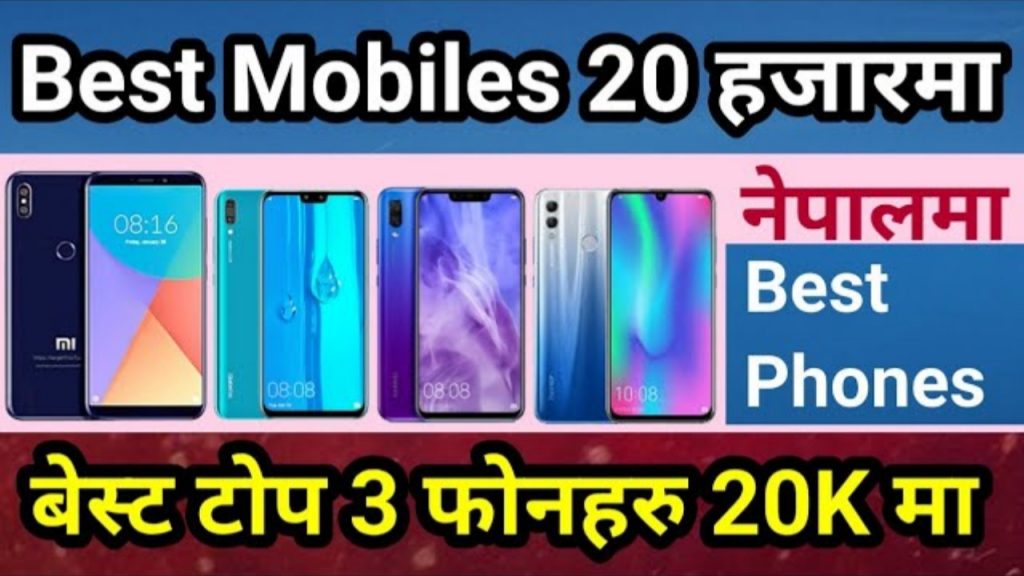 Best Top 3 Mobiles in Nepal Under Rs.20,000 | Top Smartphones Under 20K ...