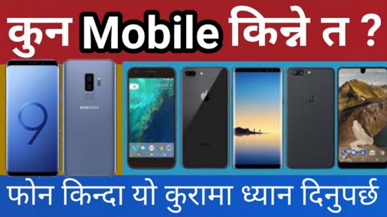 8 Tips To Buy Best Mobile Phone | Best Smartphone Buying Guide | in ...