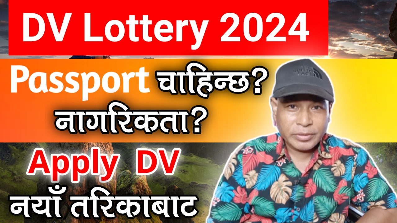DV Lottery 2024 Date | How To Fill Correctly? Passport or Not for DV ...