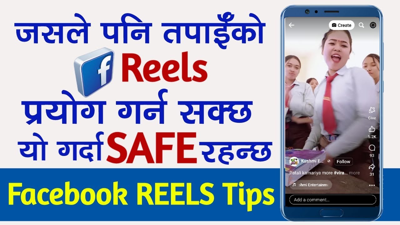 Facebook Reels Settings 2023 | Facebook Reels Monetization - Onic Computer